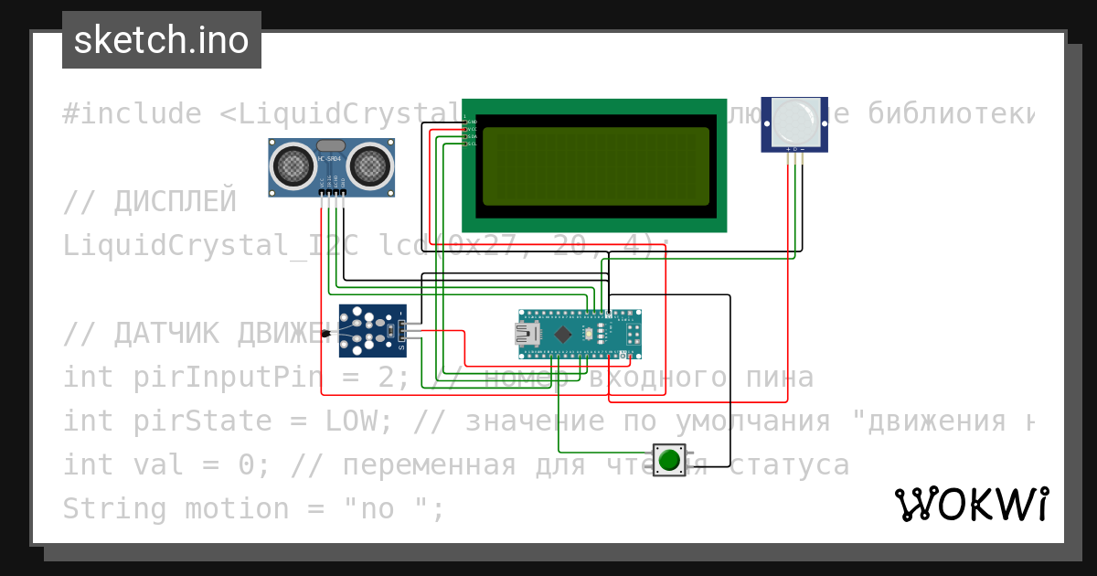 ДЗ2 Wokwi Esp32 Stm32 Arduino Simulator