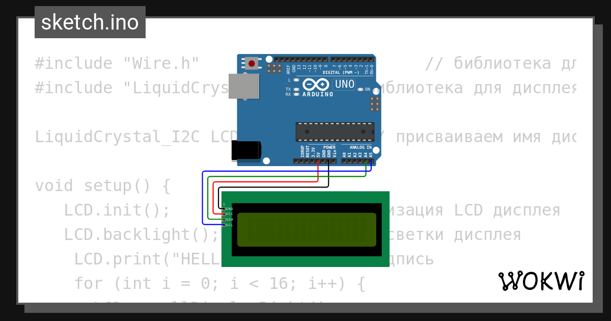 Lcd катающийся текст Wokwi Esp32 Stm32 Arduino Simulator 8728