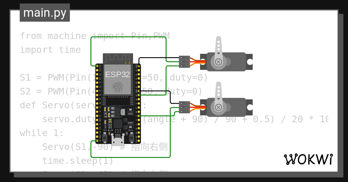 舵机的基础控制 Wokwi Esp32 Stm32 Arduino Simulator 