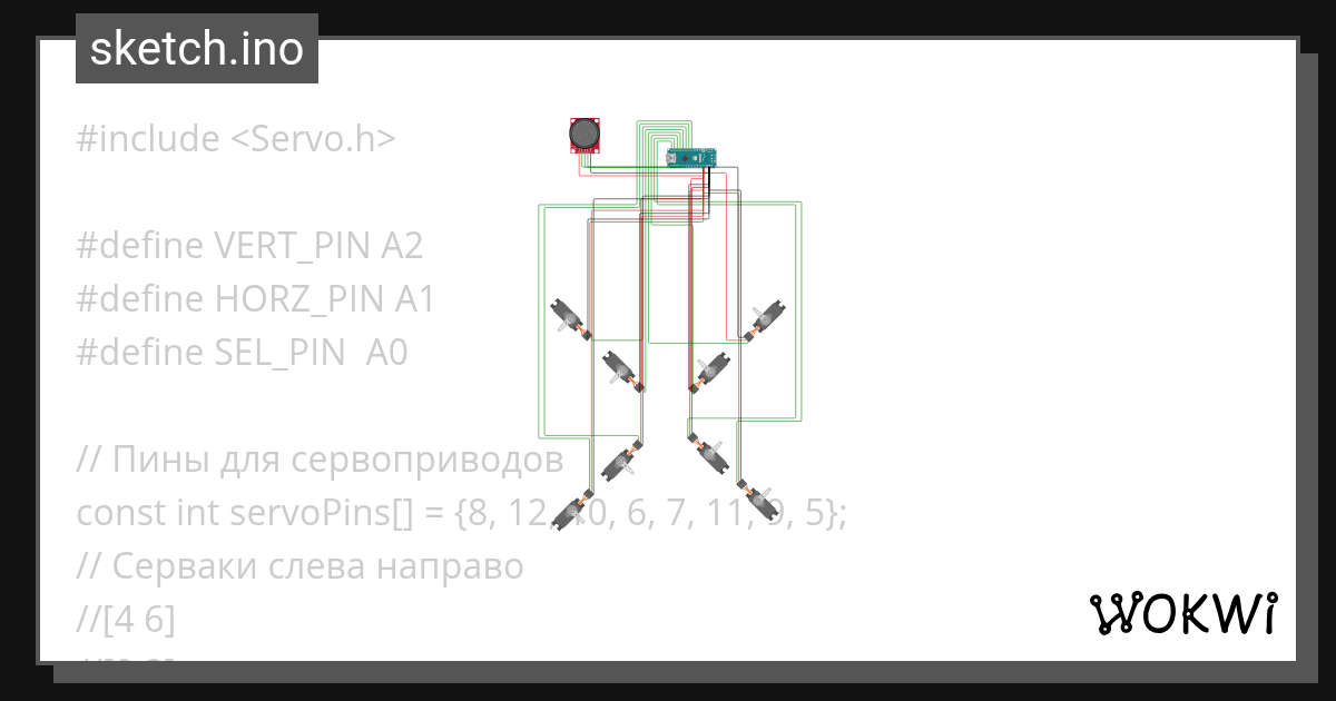 Walkrobottestbuild Wokwi Esp32 Stm32 Arduino Simulator 5105