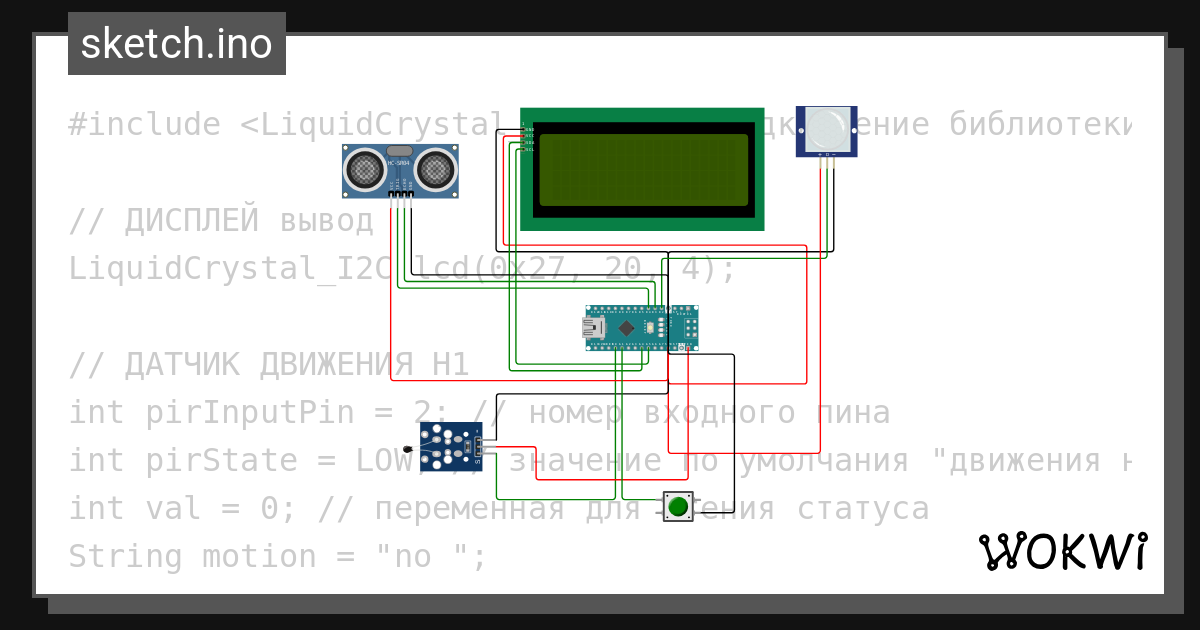 ДЗ 2 Copy Wokwi Esp32 Stm32 Arduino Simulator 
