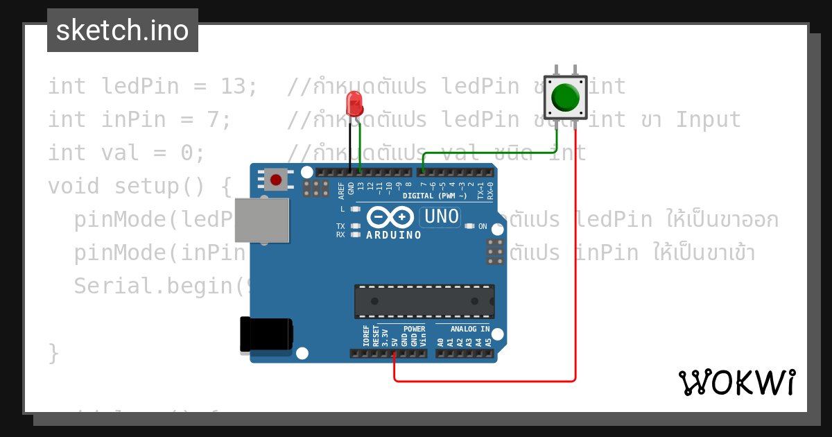 สวิทซ์01 Wokwi Esp32 Stm32 Arduino Simulator