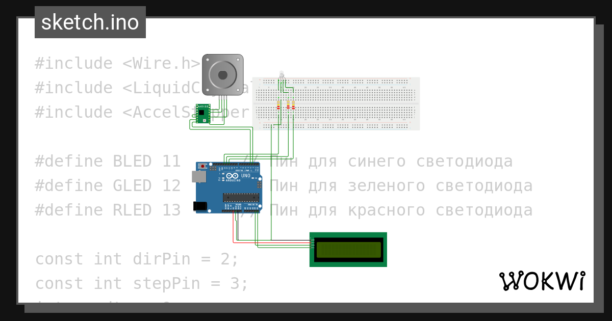 Proekt Wokwi Esp32 Stm32 Arduino Simulator