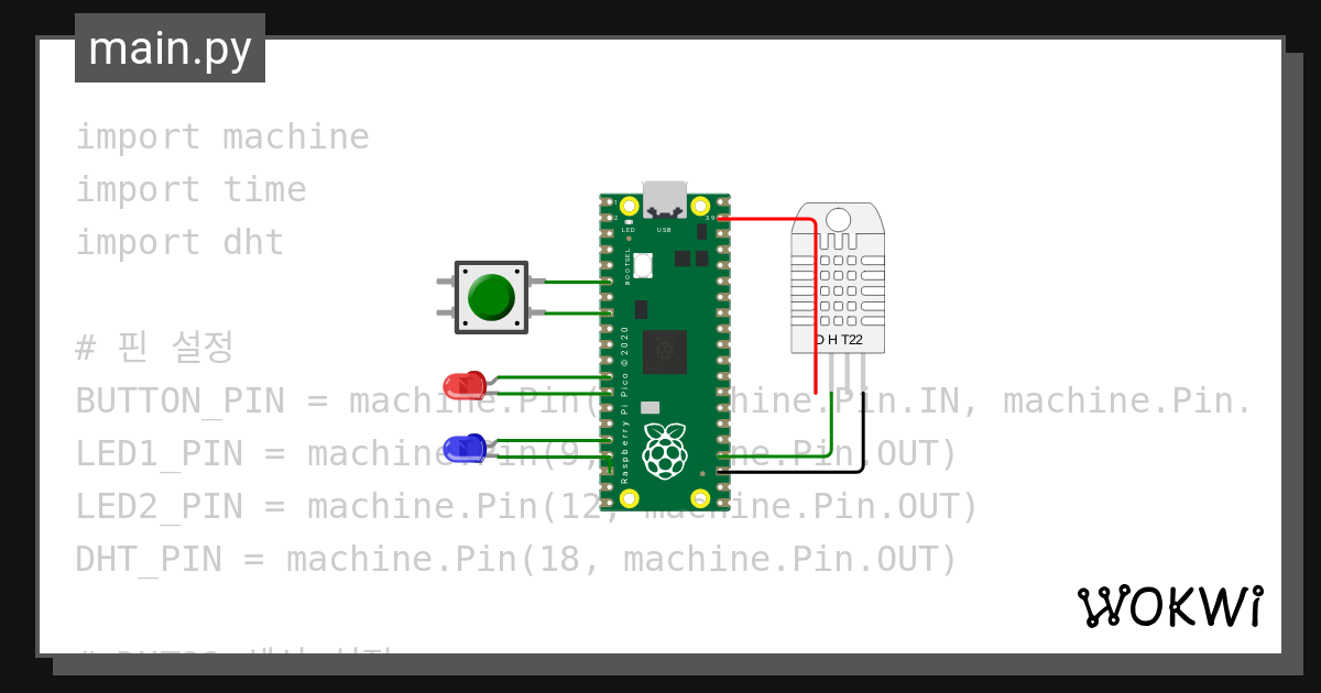 컴시피컴 기말과제 Wokwi Esp32 Stm32 Arduino Simulator 