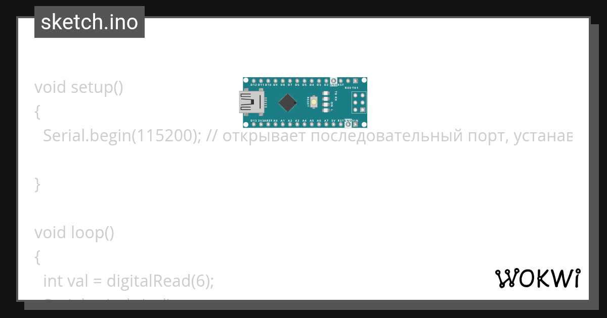 Serial проба 01 - Wokwi ESP32, STM32, Arduino Simulator