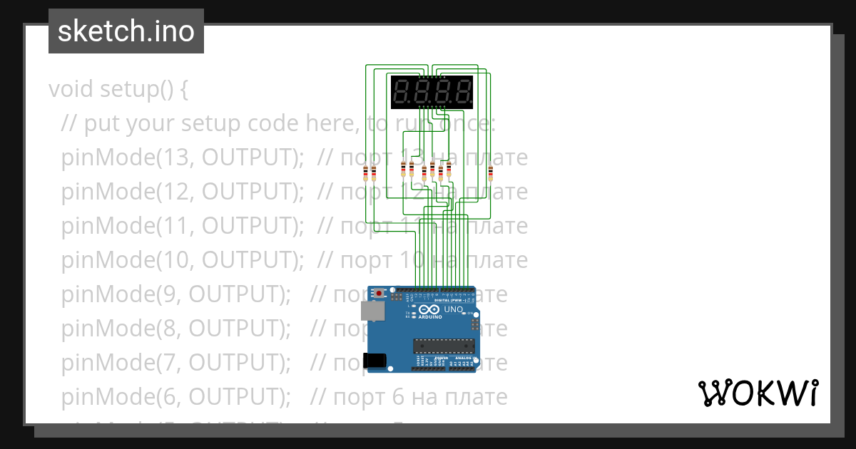 КсАкГорчаковЛр 17 2 Wokwi Esp32 Stm32 Arduino Simulator 4021