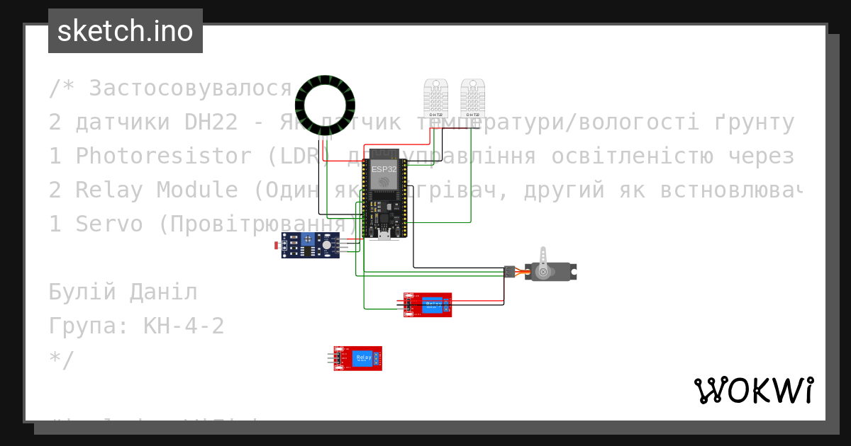 Датчикдлятеплиці Wokwi Esp32 Stm32 Arduino Simulator