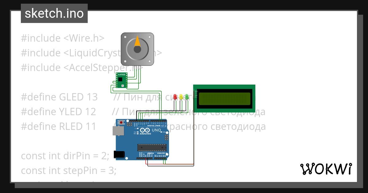 Traffic light - Wokwi ESP32, STM32, Arduino Simulator