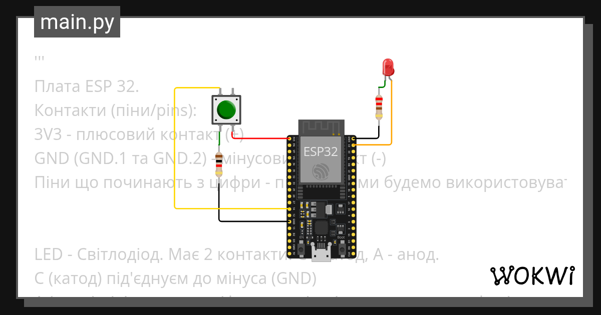 IT LED Button Copy - Wokwi ESP32, STM32, Arduino Simulator