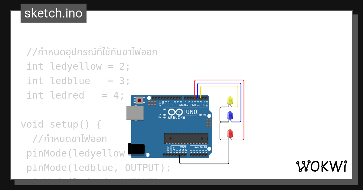 ไฟวิ่ง Wokwi Esp32 Stm32 Arduino Simulator