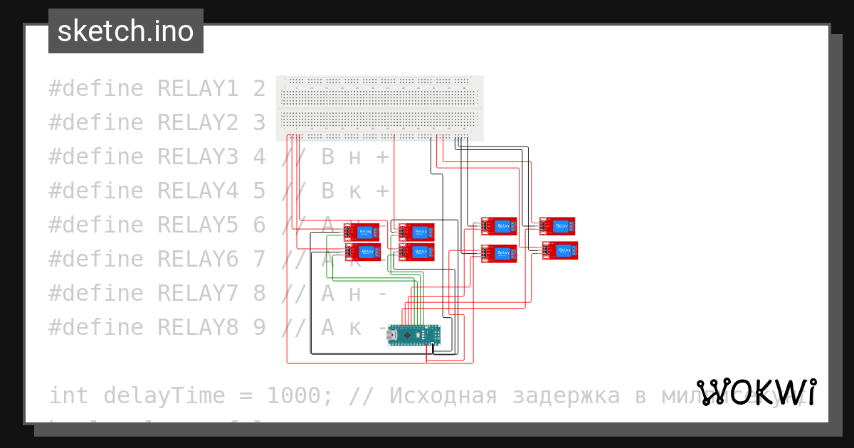 4 Реле Duniev Workfrom 02 To 1 Hz Wokwi Esp32 Stm32 Arduino Simulator 0235