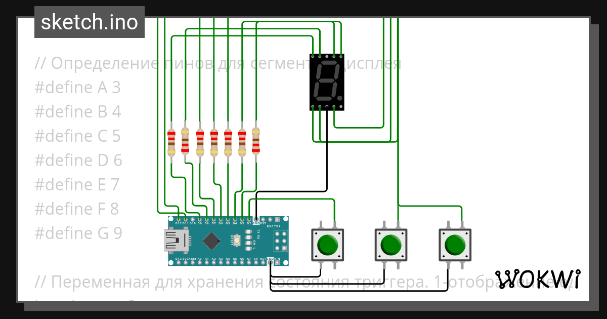 7 и сегментный инд Задание№1 3 кнопки Wokwi Esp32 Stm32 Arduino 4128