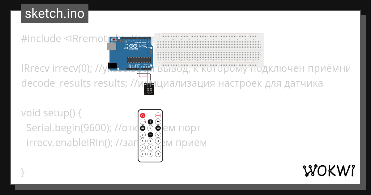 IRremote - Wokwi ESP32, STM32, Arduino Simulator
