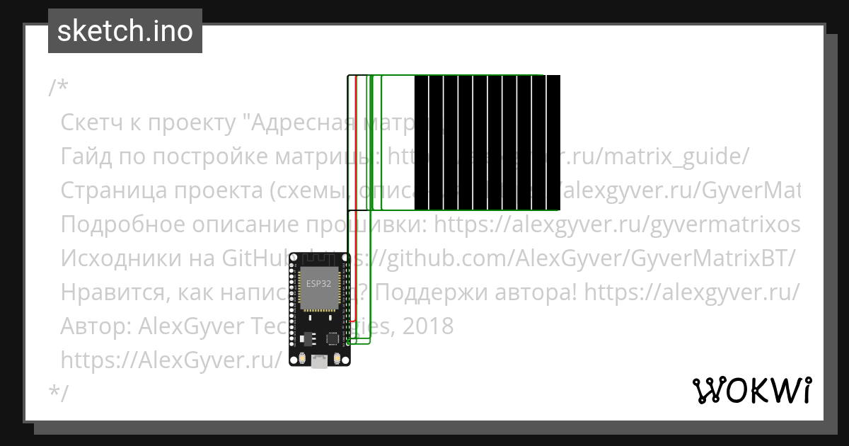 Wokwi - Online ESP32, STM32, Arduino Simulator