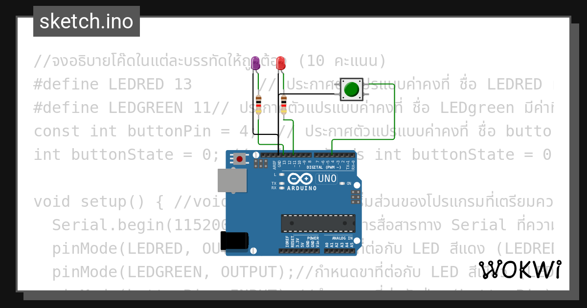 ใบงานที่6 Wokwi Esp32 Stm32 Arduino Simulator 6943