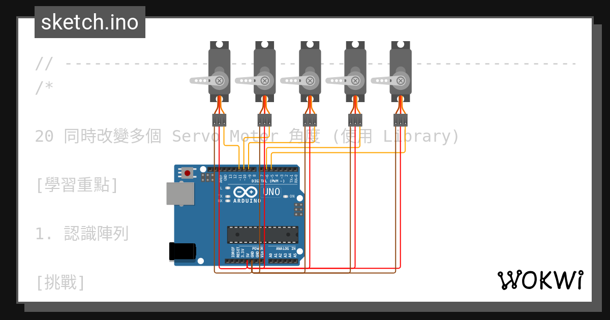202208 20 同時改變多個 Servo Motor 角度 使用 Library Copy Wokwi Esp32 Stm32 Arduino Simulator 8124