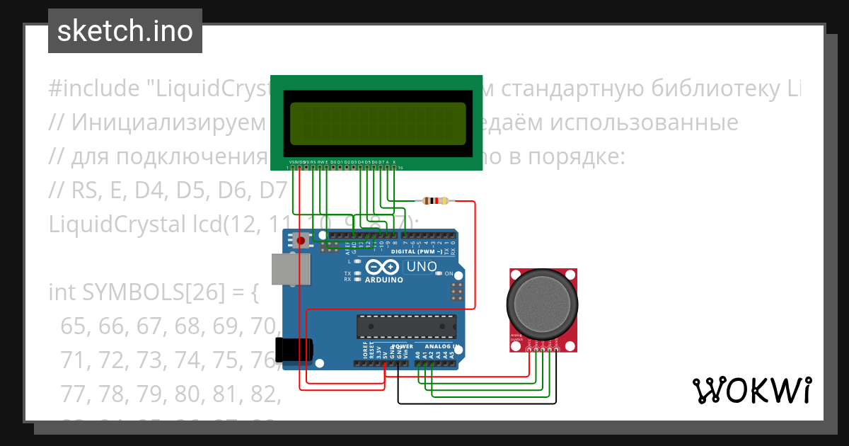 homework_04.03 - Wokwi ESP32, STM32, Arduino Simulator