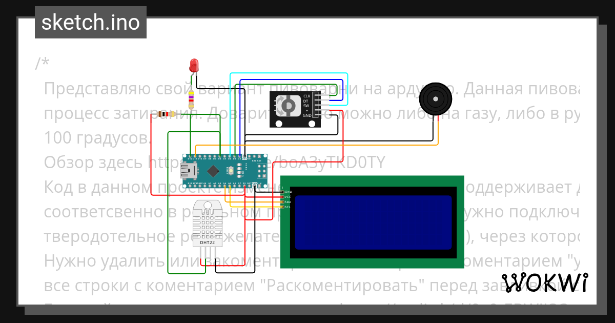 Brewery_eng_LCD2004_Encoder Copy - Wokwi ESP32, STM32, Arduino Simulator