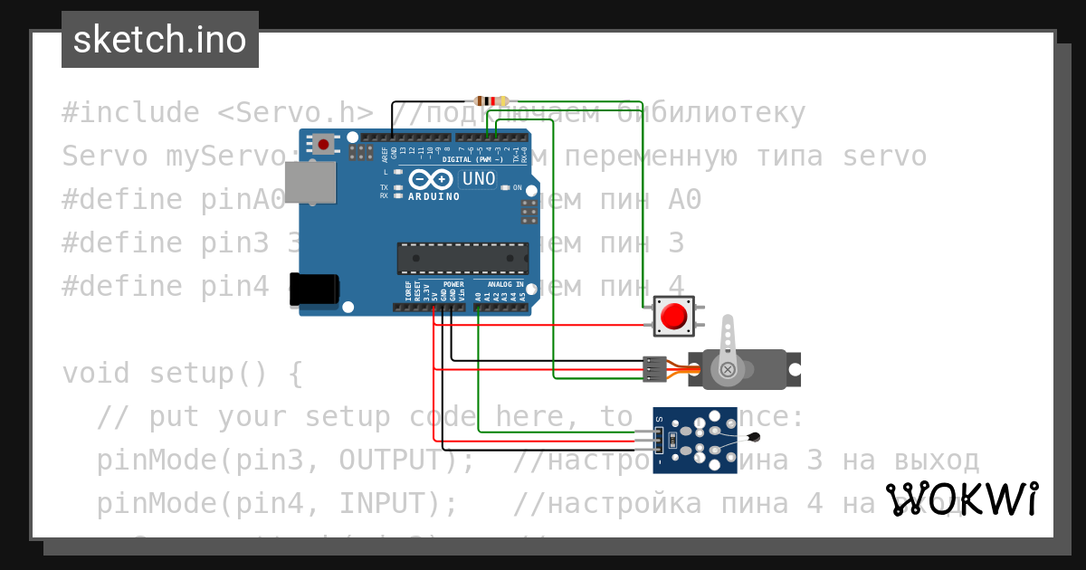 Работа с устройствами Задание 2 Wokwi Esp32 Stm32 Arduino Simulator 9465