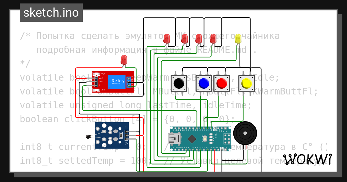 Kettle Re Animation Wokwi Esp32 Stm32 Arduino Simulator