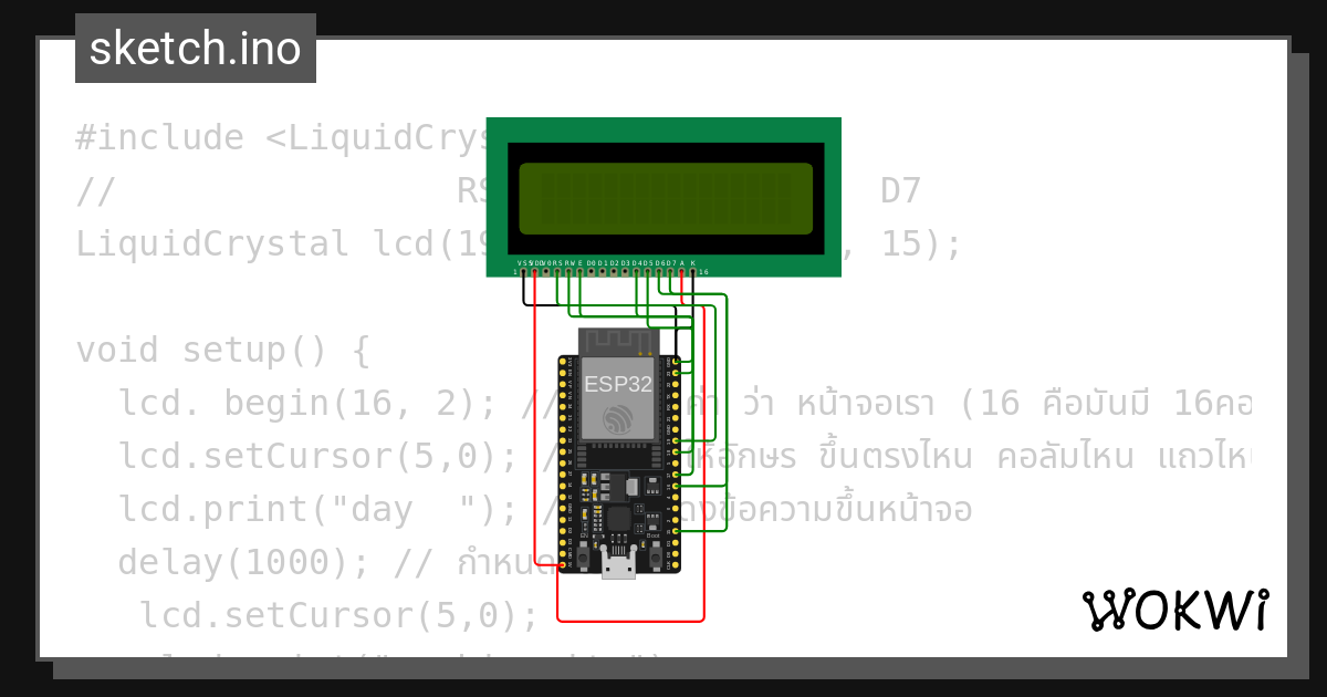 หน้าจอ16 Wokwi Esp32 Stm32 Arduino Simulator