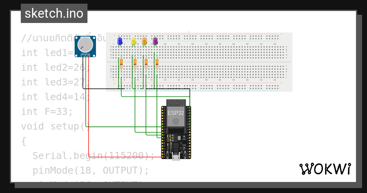 สอบแก้ Wokwi Esp32 Stm32 Arduino Simulator 5507