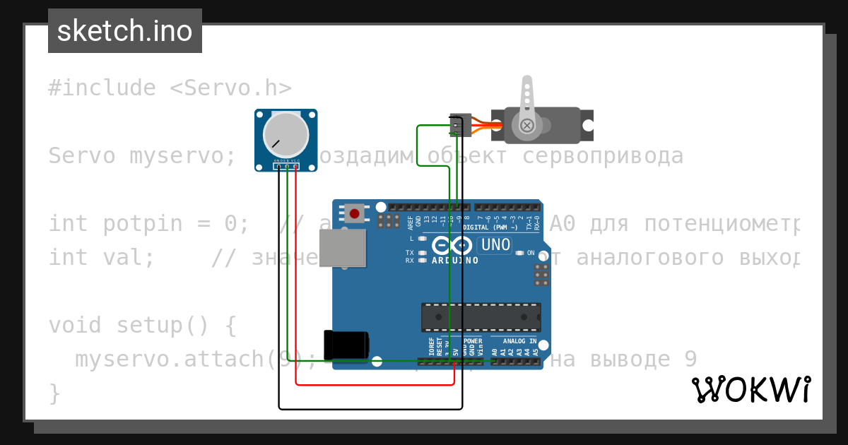 4 задание Wokwi Esp32 Stm32 Arduino Simulator