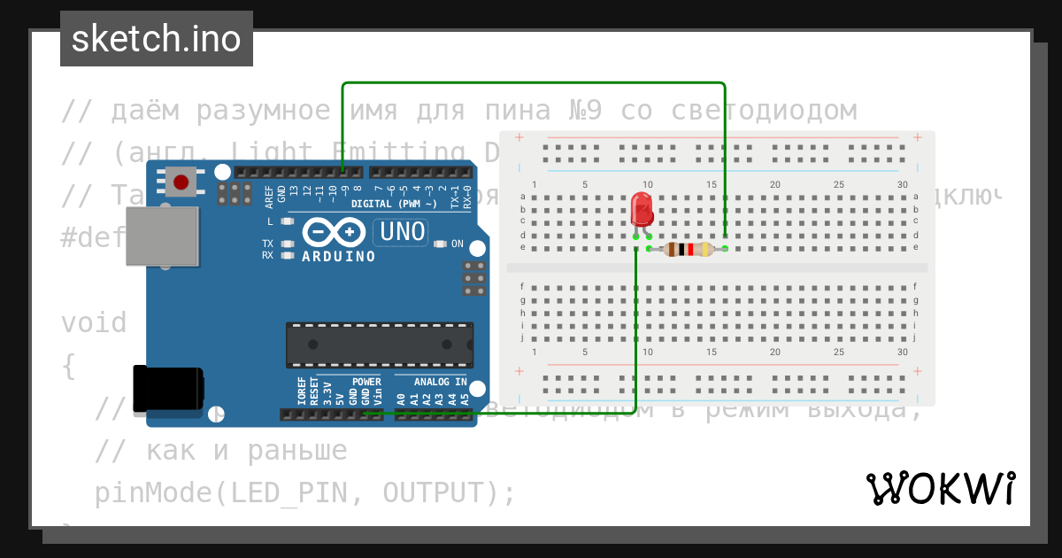 6 задание Wokwi Esp32 Stm32 Arduino Simulator 5331