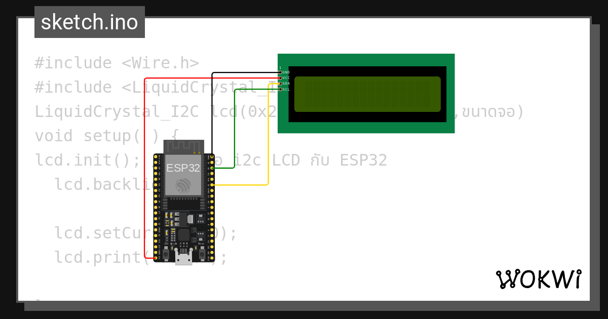 จอแสดงผล Wokwi Esp32 Stm32 Arduino Simulator