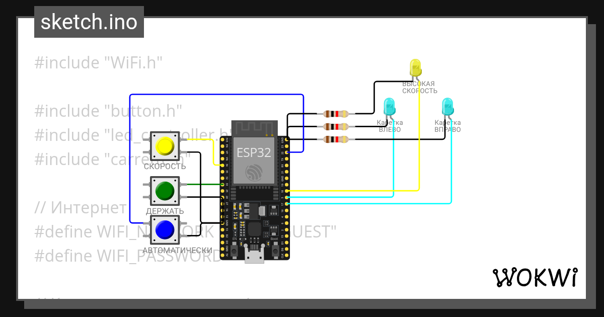 Wokwi - Online ESP32, STM32, Arduino Simulator