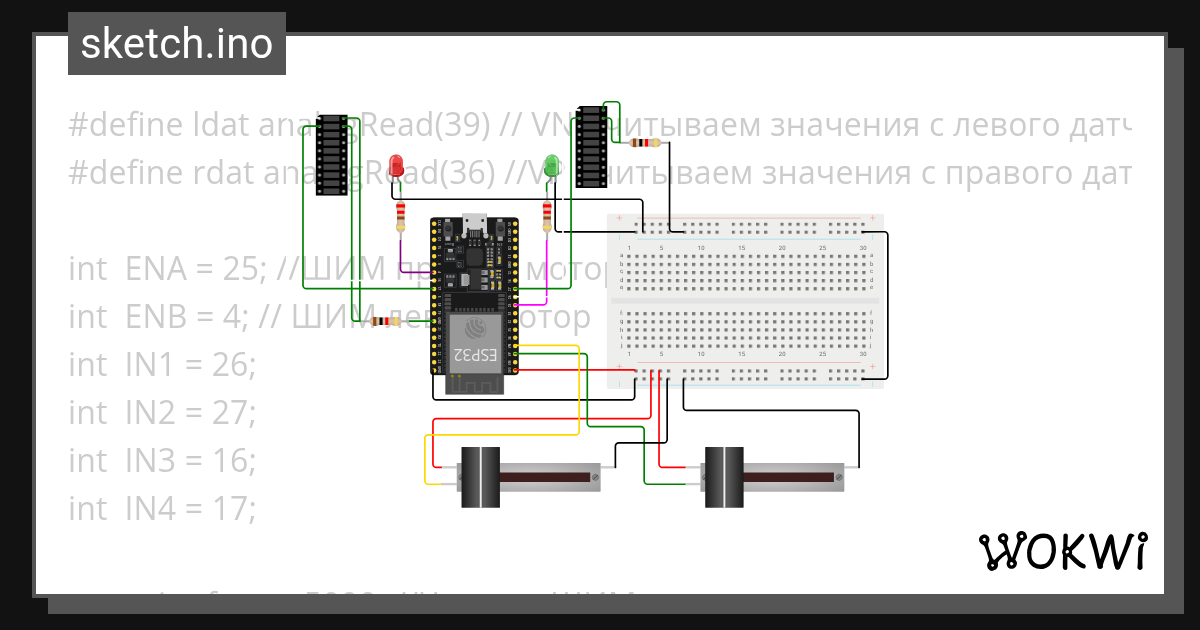 esp_robot - Wokwi ESP32, STM32, Arduino Simulator