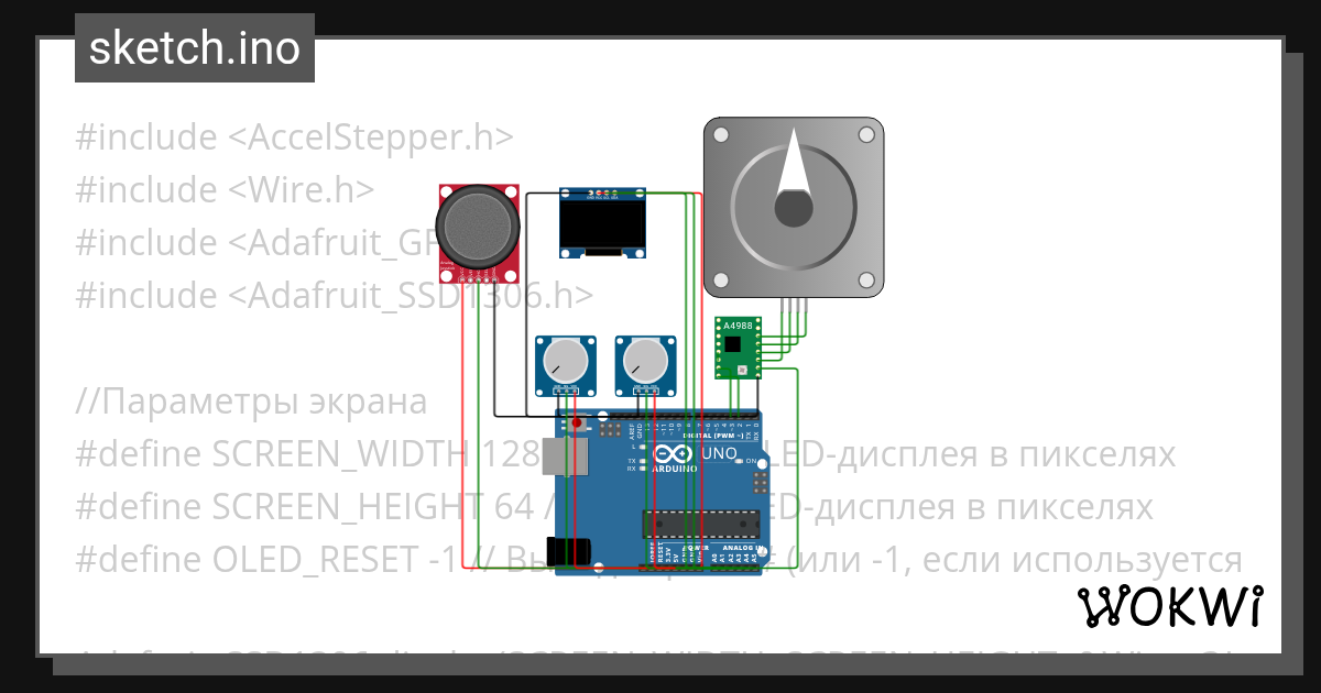 Dvig krut d jbe storoni bez tormoza EKR - Wokwi ESP32, STM32, Arduino Simulator