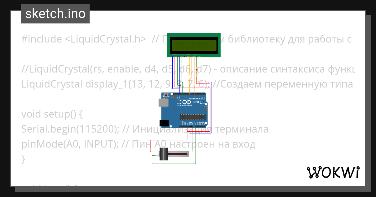 Работадатчик тока1 Wokwi Esp32 Stm32 Arduino Simulator 3621