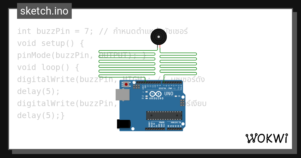 นายศุภกิตติ์ กาสี ทลฟ 11 เลขที่ 13 Wokwi Esp32 Stm32 Arduino Simulator 