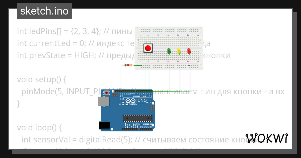 2laba Part2 Wokwi Esp32 Stm32 Arduino Simulator