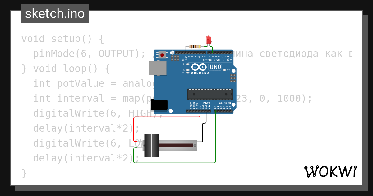 1 потенциометр 1 светодиод Wokwi Esp32 Stm32 Arduino Simulator 0889