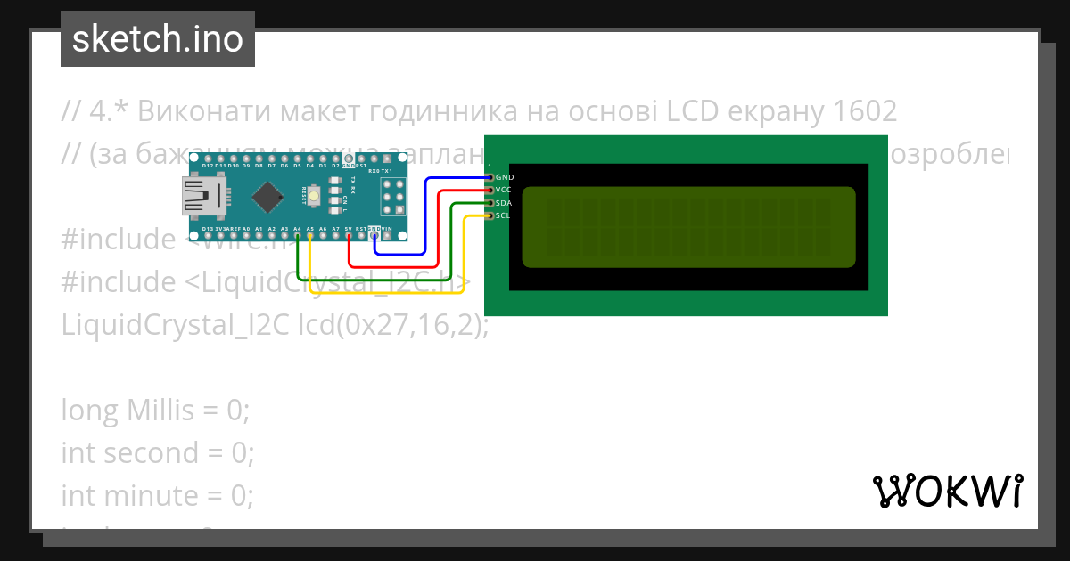 Lcd екран №4 Практична робота №4 Wokwi Esp32 Stm32 Arduino Simulator 