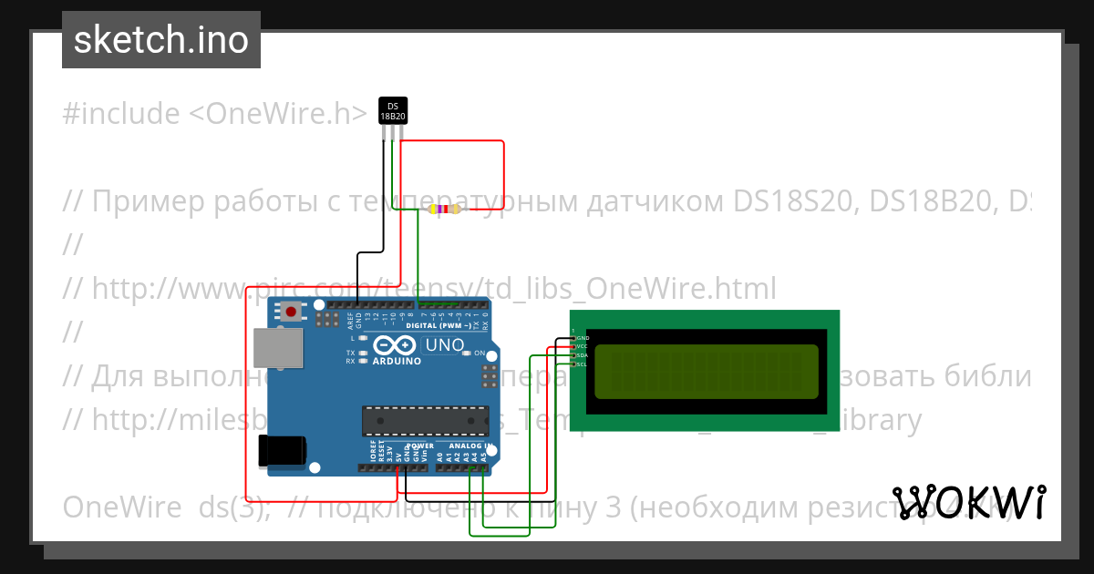 LCD1602 и DS18B20 -2 - Wokwi ESP32, STM32, Arduino Simulator