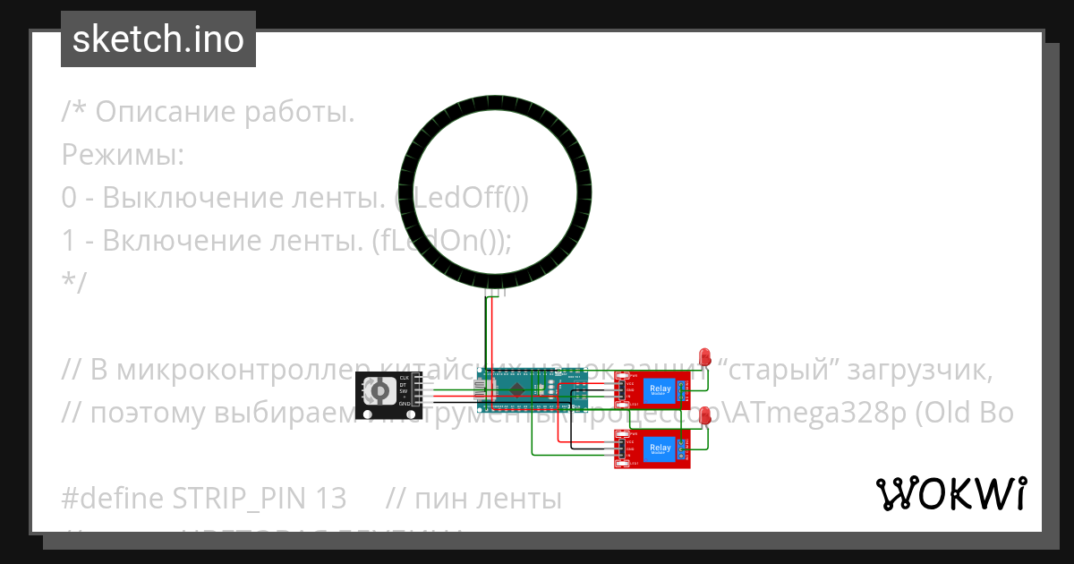 LED_Kitchen - Wokwi ESP32, STM32, Arduino Simulator