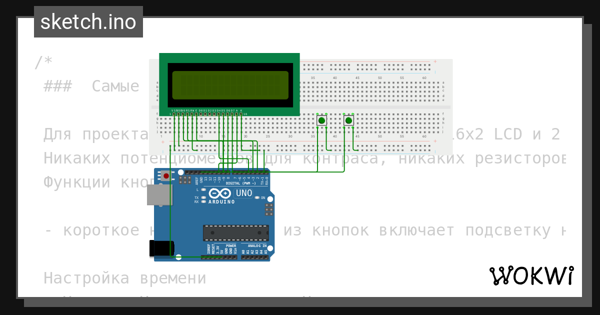 Wokwi Online Esp32 Stm32 Arduino Simulator