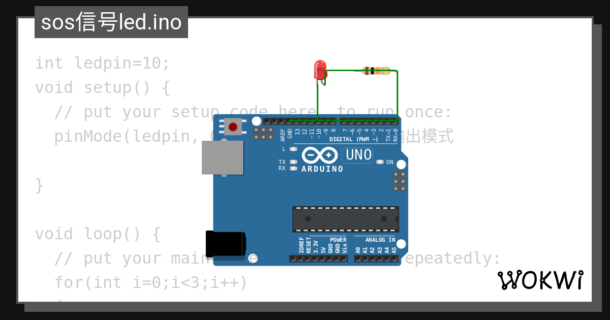 Sos信号led Wokwi Esp32 Stm32 Arduino Simulator 