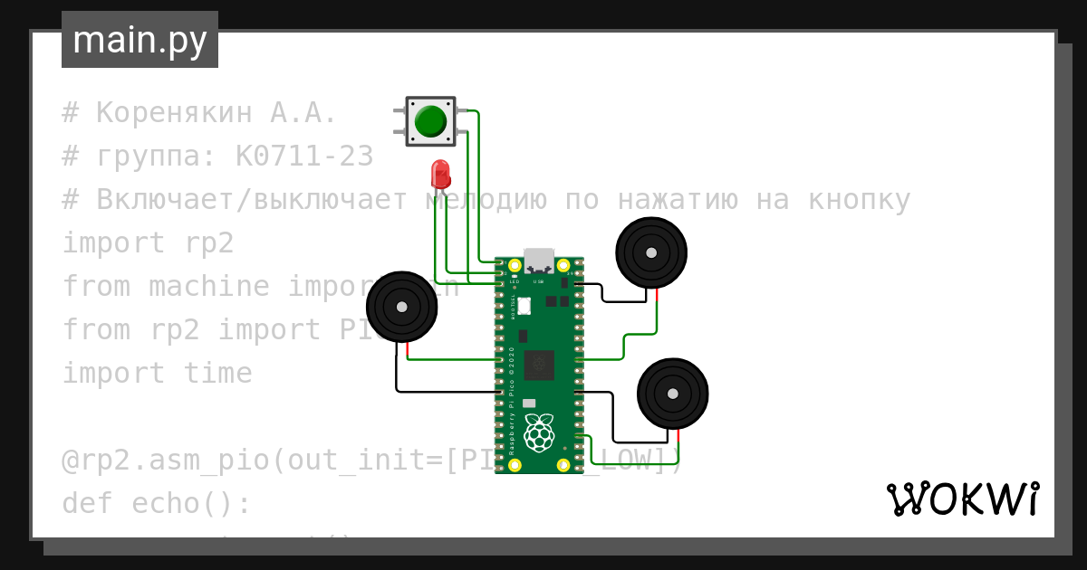 мелодия по кнопке Wokwi Esp32 Stm32 Arduino Simulator 7910