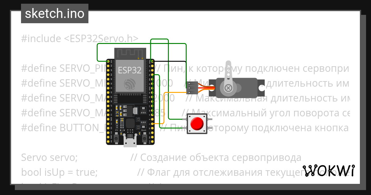 servo - Wokwi ESP32, STM32, Arduino Simulator