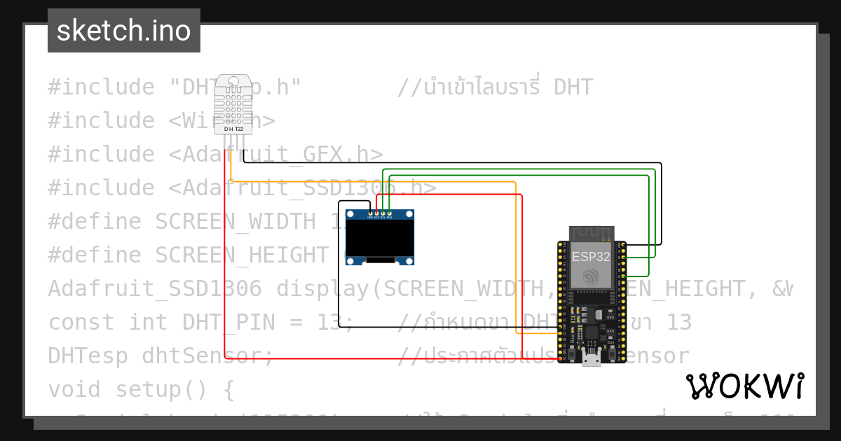 อุณหภูมิ Wokwi Esp32 Stm32 Arduino Simulator
