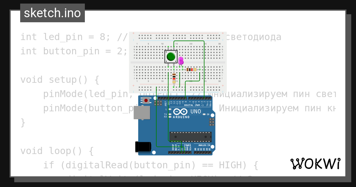 івфівф Wokwi Esp32 Stm32 Arduino Simulator 