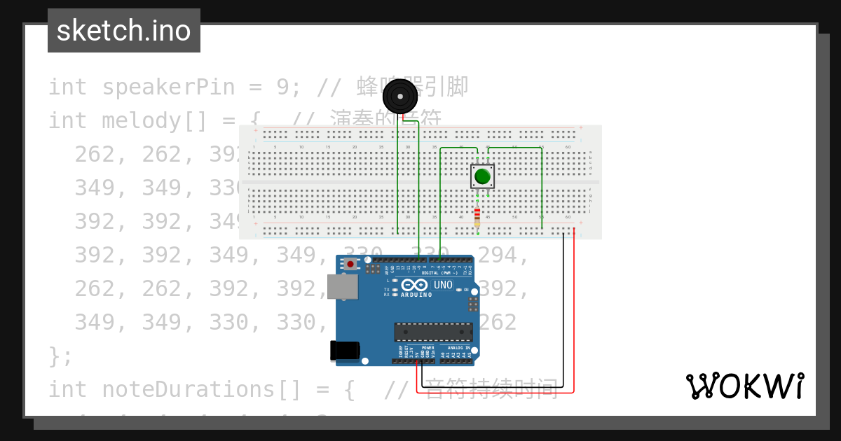 蜂鸣器小星星 Wokwi Esp32 Stm32 Arduino Simulator