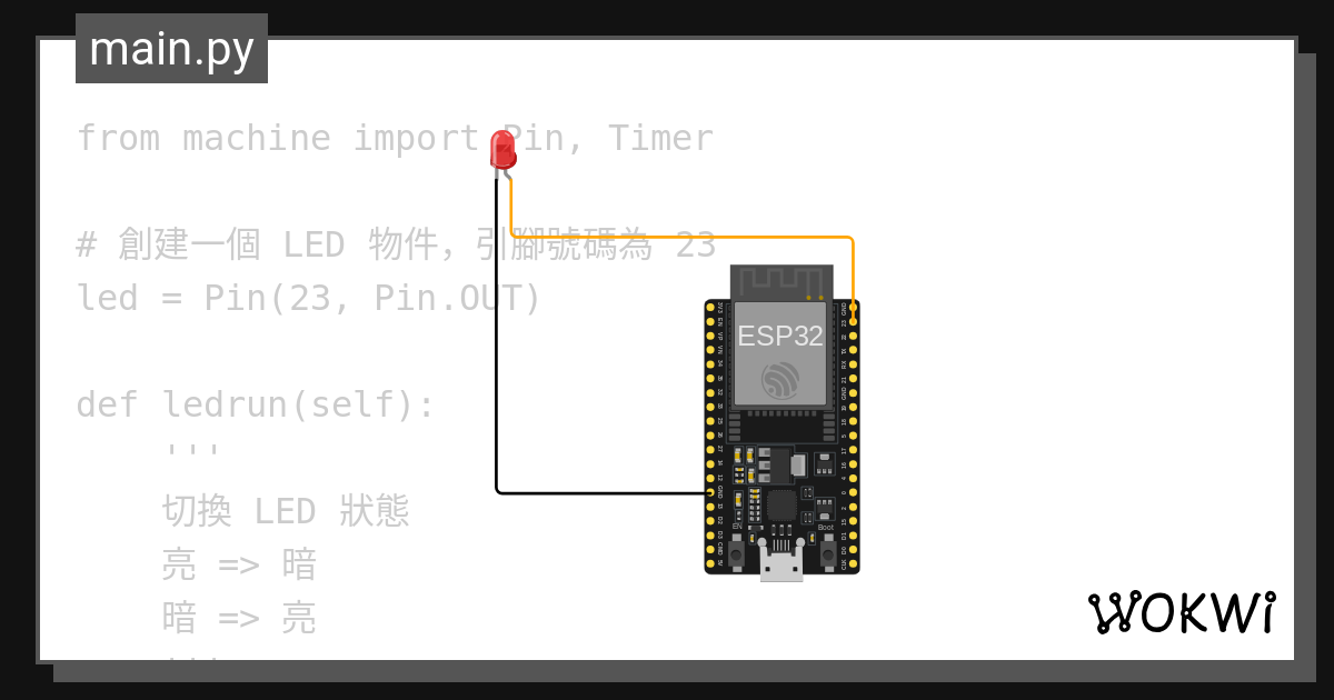 Timer 硬體計時器 Wokwi Esp32 Stm32 Arduino Simulator