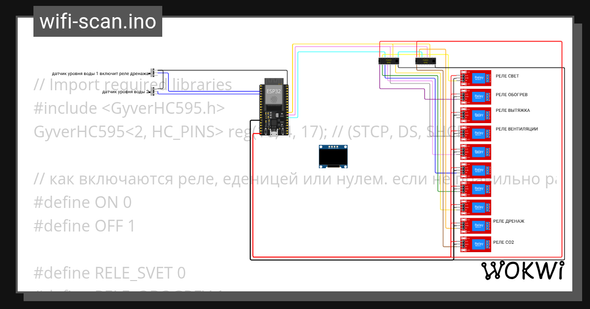 расширитель реле 74hc595 Copy - Wokwi ESP32, STM32, Arduino Simulator