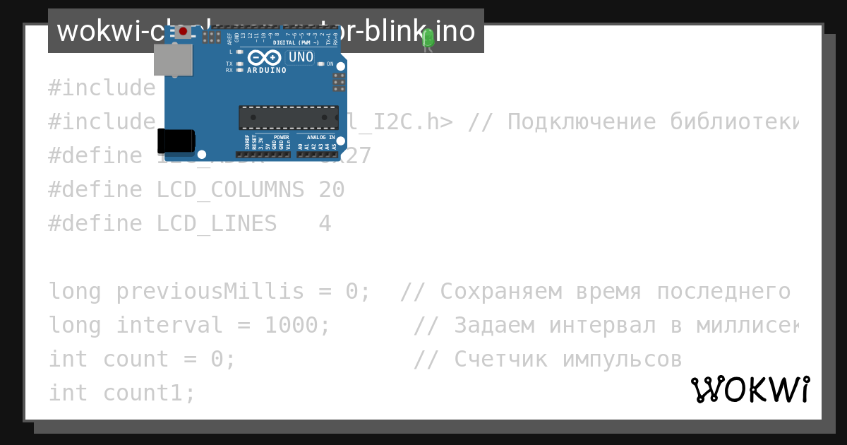 Wokwi Online Esp32 Stm32 Arduino Simulator 2190