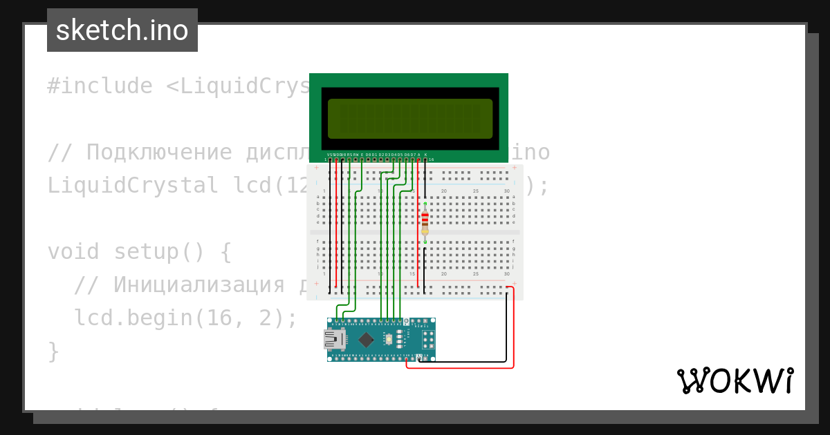 ПР№23 Маляров Стас 2 Wokwi Esp32 Stm32 Arduino Simulator 2433